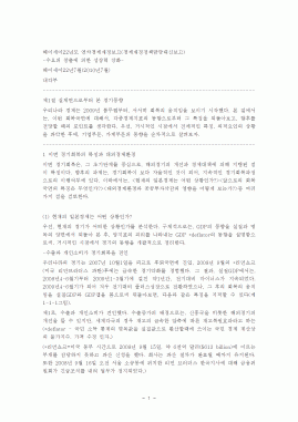평성22년경제재정백서-1페이지