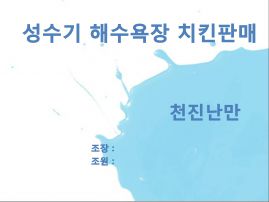 선형계획 모형-1페이지