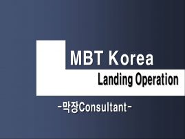 MBT KOREA 분석자료 PPT 입니다.-1페이지