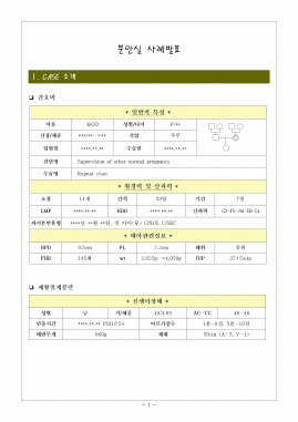 분만실 사례발표(C/Sec)-1페이지