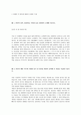 [2012년 하반기 세아제강] 공채 서류전형 합격 자기소개서-1페이지