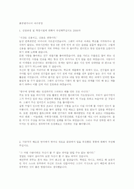 GS 칼텍스 합격 자소서입니다.-1페이지