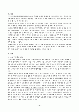 조세우선권 레포트 자료-1페이지
