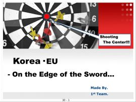 한-EU FTA, 그 영향에 관하여-1페이지