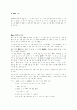 &nbsp;BLDC(Brushless DC)모터-1페이지