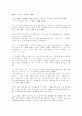 reading for the real world 2 해석본-1페이지