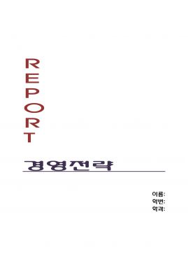 Wal-Mart, K-Mart, Toyota, Ford(Taurus), Mercedes-Benz에 관한 경영전략 분석-1페이지
