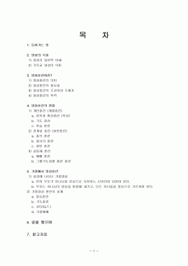 가정에서 영성훈련-1페이지