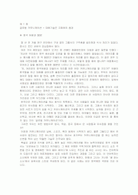 자신의 브랜드 가치를 느끼는 커뮤니케이션 심리학 타이핑입니다.-1페이지
