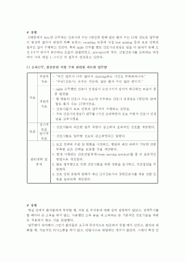 간호관리진단(간호관리학)-1페이지