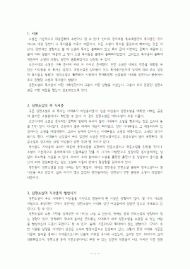 장편소설의 독자층과 그 성격-1페이지