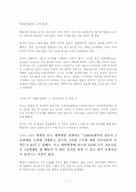 미국간호사근무조건-1페이지