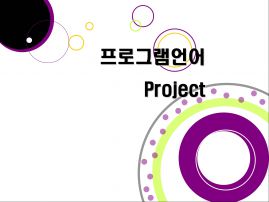 경마게임피피티(C언어)-1페이지