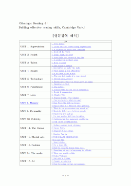Strategic Reading3 해석-1페이지
