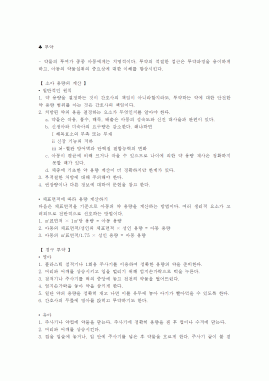 [간호학]투약 레포트 자료-1페이지