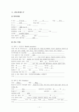 [ICU]관상동맥 조영술(CAG) 경식도 초음파 촬영술 협심증 불안정형 협심증-1페이지