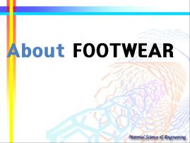 ABOUT FOOTWEAR 레포트 자료-1페이지