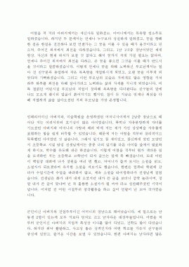 3[최신자기소개서샘플모음][자기소개서성장환경우수예문][자기소개서성장과정우수예문모음][자기소개서성장배경우수샘플]-1페이지
