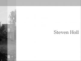 Steven Holl 레포트 자료-1페이지