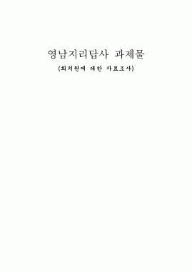 최치원에 대한 자료조사-1페이지