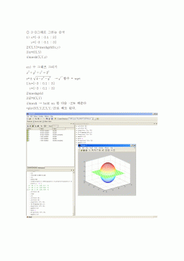 매트램문제 레포트 자료-1페이지