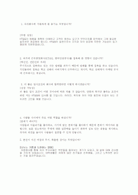 KT&G_마케팅 레포트 자료-1페이지