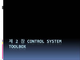 747 제트기의 횡운동 감쇠 제어기(yaw damper) 설계-1페이지