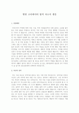병원코디네이터자기소개서+금융업체 자기소개서+전자업계자기소개서-1페이지