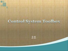 Data_Acquisition_toolbox[1]-1페이지