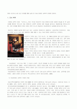 장애여성 성폭력-1페이지