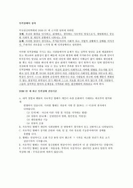 green조-인격장애-1페이지