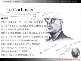 [공학/컴퓨터/통신] 사보아주택-02-1페이지