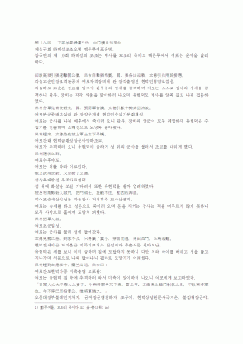 삼국연의19 20 레포트 자료-1페이지