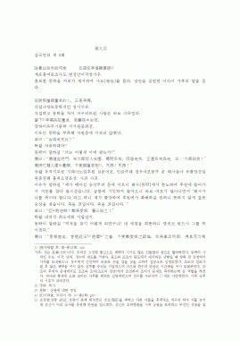 삼국지연의 9 10-1페이지