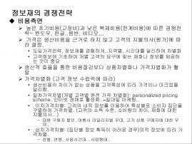 마케팅 4P믹스 전략-1페이지