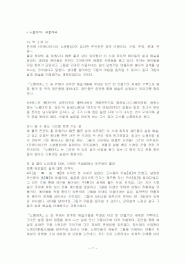 (무용연출) 노름마치 자료(2)-1페이지