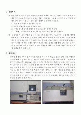 UV 결과 레포트 자료-1페이지