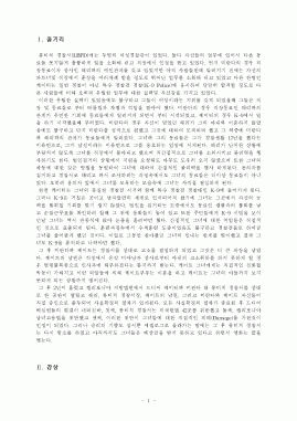 K-9 -감상문 레포트 자료-1페이지