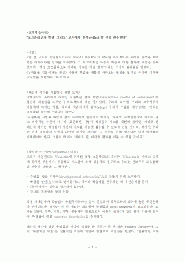 교수학습이론 포트폴리오-1페이지