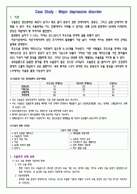 NP Case study(MDD - 주요우울 장애)-1페이지