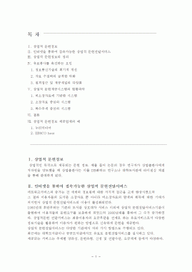 상업적문헌정보제공-1페이지