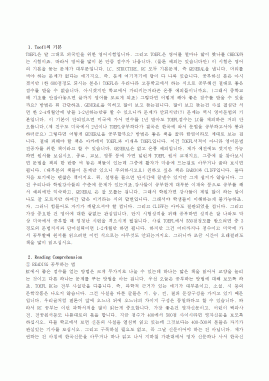 토플(TOEFL)에 대하여-1페이지