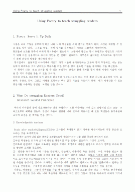 Using Poetry (출력용)-1페이지