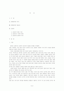 대중음악과 김광석-1페이지