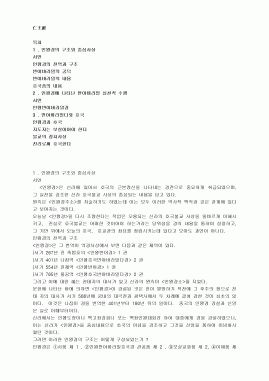 불교와 인간 레포트 자료-1페이지