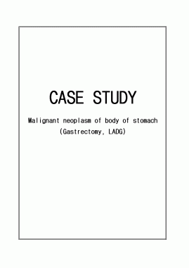 위암 case study 레포트 자료-1페이지