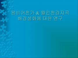 악장에 대하여-1페이지