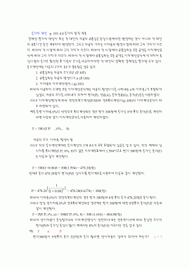 등가의 계산 레포트 자료-1페이지