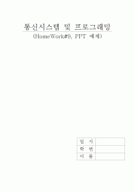 1대1 채팅 프로그램 만들기!!-1페이지