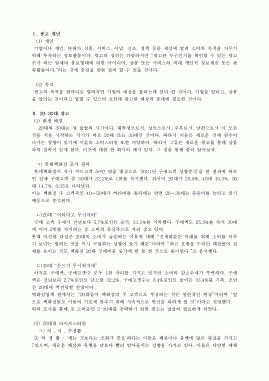 20-30대여성광고-1페이지
